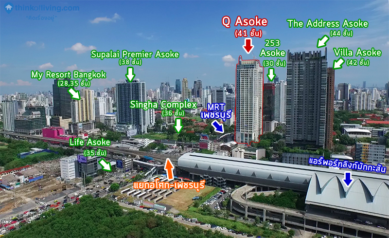 พาไปดูตึกเสร็จ Q Asoke คอนโด High Rise ติด MRTสถานีเพชรบุรี จาก Q House ...
