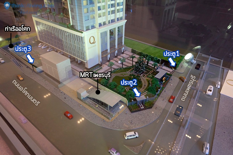 พาไปดูตึกเสร็จ Q Asoke คอนโด High Rise ติด MRTสถานีเพชรบุรี จาก Q House ...