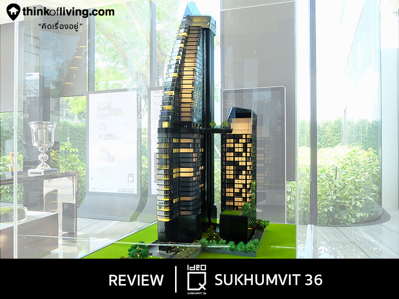 Ideo Q Sukhumvit 36 คอนโด High Rise ระดับ Super Luxury ในซอยสุขุมวิท 36 ใกล้ BTS ทองหล่อ จาก ...