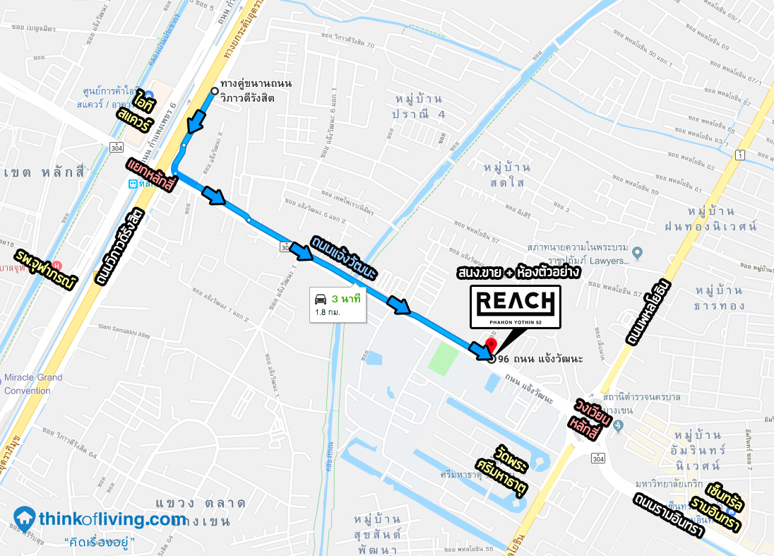 REACH พหลโยธิน 52 คอนโด Low Rise ย่านสะพานใหม่ 999,900 ราคาเดียวทั้ง ...