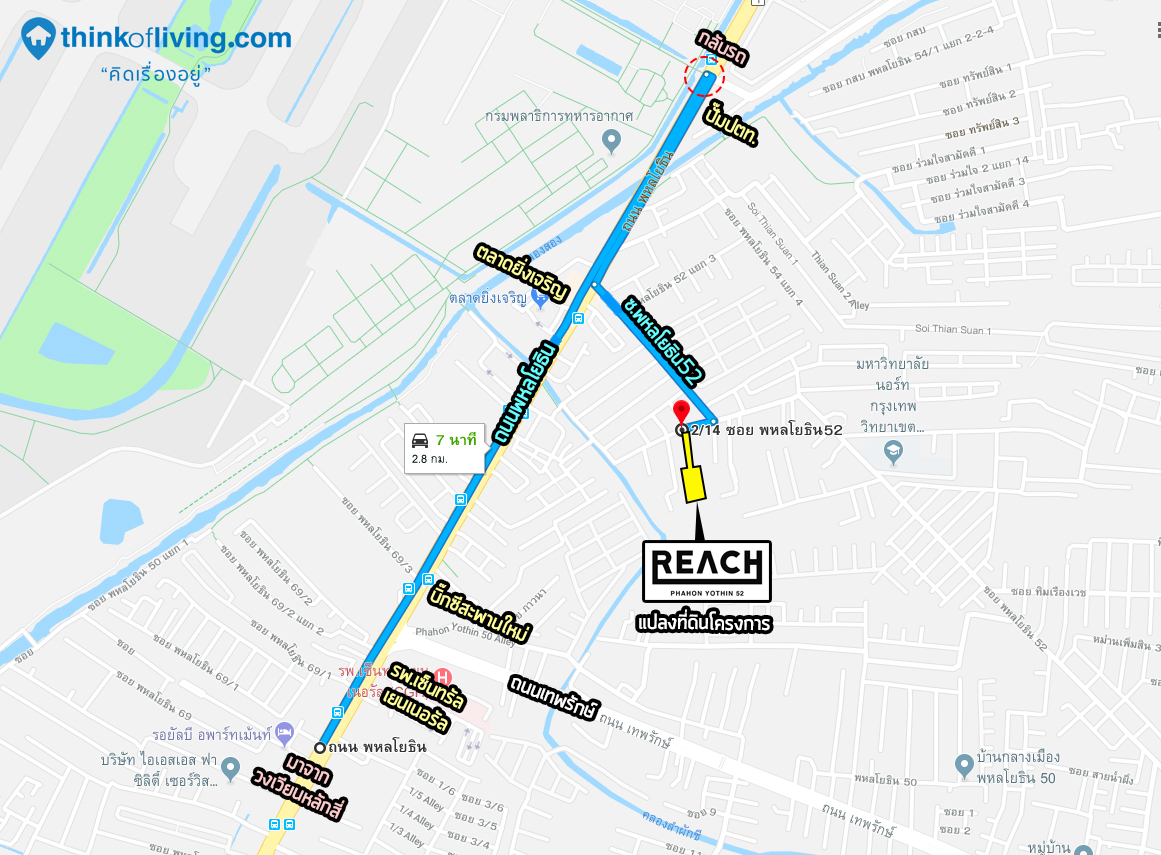 REACH พหลโยธิน 52 คอนโด Low Rise ย่านสะพานใหม่ 999,900 ราคาเดียวทั้ง ...