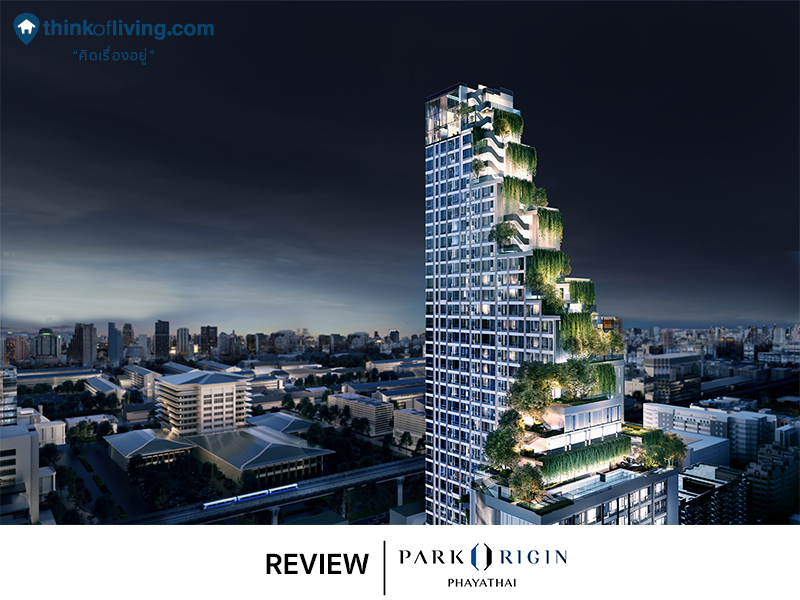 Park Origin พญาไท คอนโด High Rise บนถนนพญาไท ใกล้ BTS และ APL พญาไท จาก Origin [รีวิวฉบับที่ ...