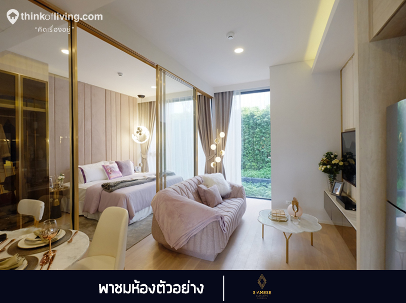 พาชมห้องตัวอย่าง Siamese Exclusive รัชดา คอนโด High Rise บนถนนรัชดา ...