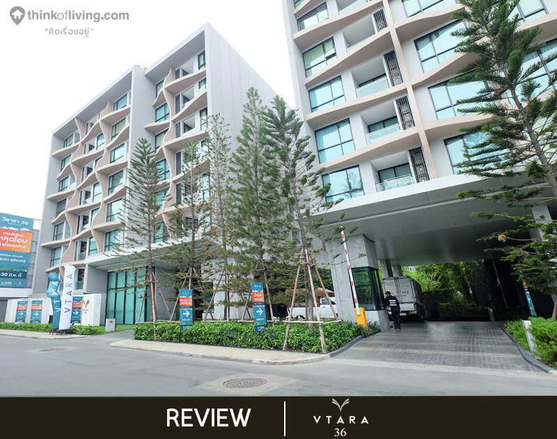 พาชม Vtara 36 คอนโด Low Rise ในซอยสุขุมวิท36 ย่านทองหล่อ จาก V Property Development ...