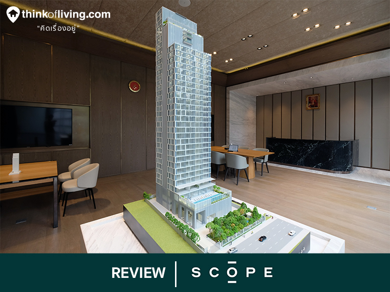 SCOPE หลังสวน คอนโดระดับ ULTIMATE CLASS บนถนนหลังสวน ใกล้ BTS ชิดลม จาก SCOPE [รีวิวฉบับที่ 1900 ...