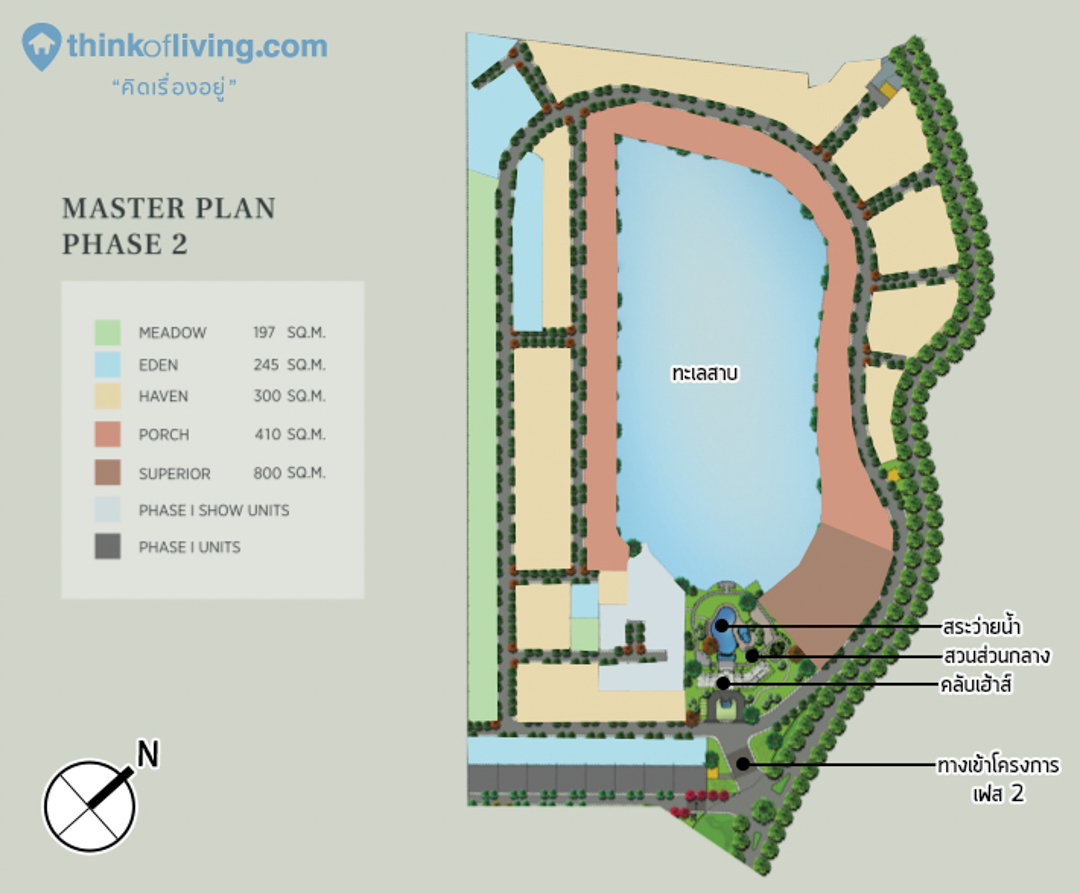 Lake Serene พระราม 2 (เฟส 2) บ้านเดี่ยวสไตล์ยุโรปริมทะเลสาบ ในซอยเดียว ...