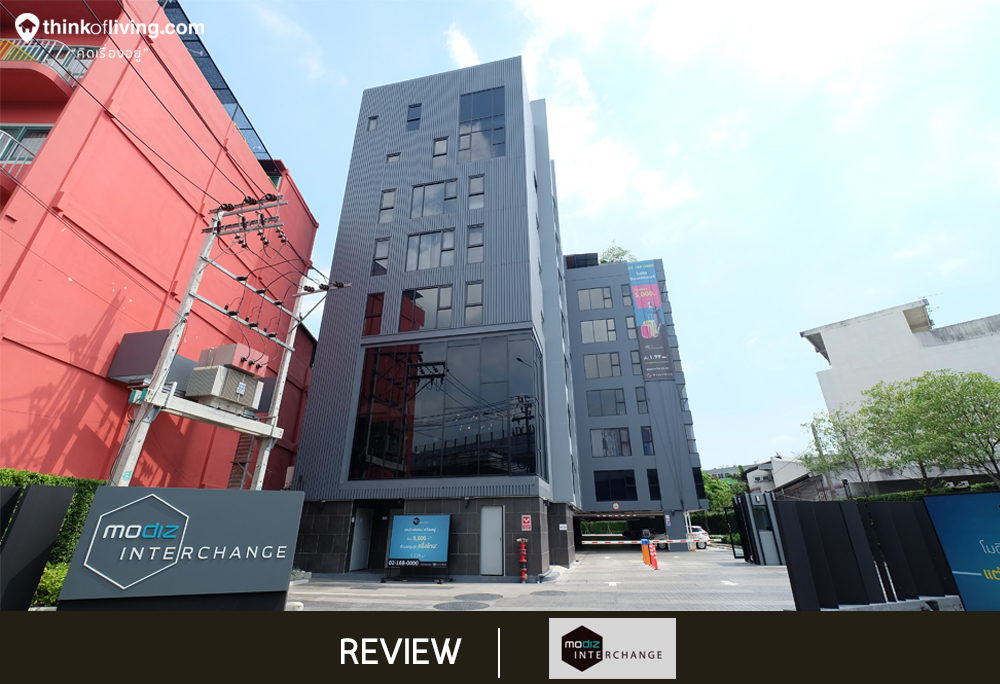 คิด.เรื่อง.อยู่ Ep.361 – รีวิวคอนโด Modiz Interchange | thinkofliving.com
