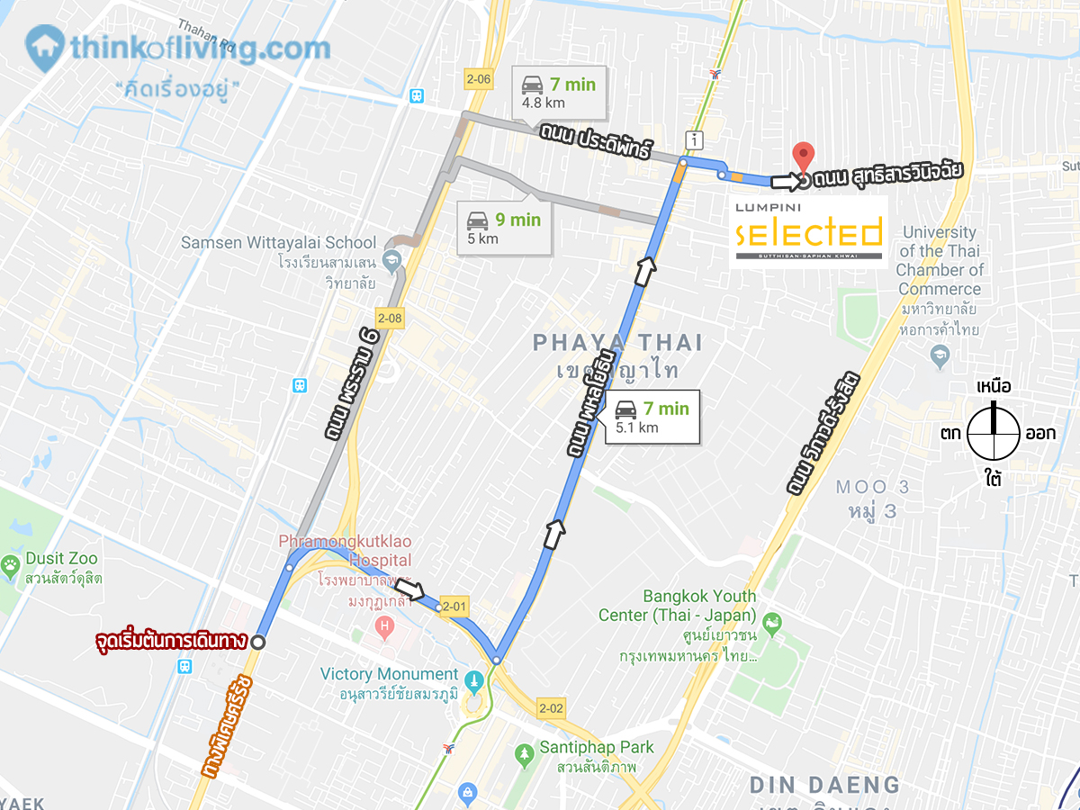 รีวิวตึกเสร็จ Lumpini Selected สุทธิสาร – สะพานควาย คอนโด High Rise บน ...