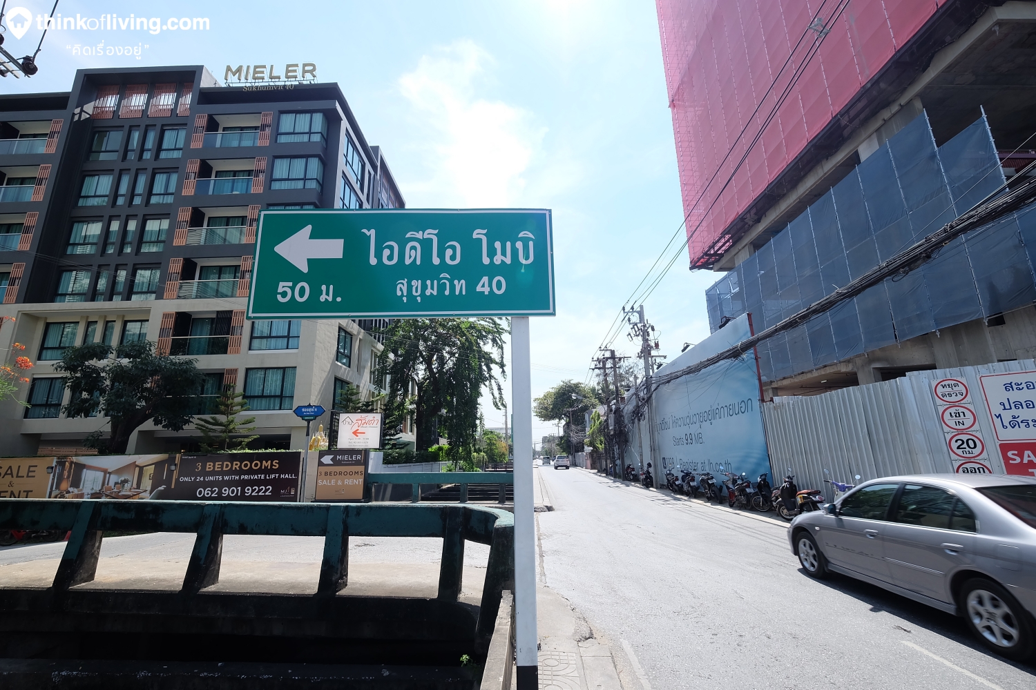รีวิวตึกเสร็จ Ideo Mobi สุขุมวิท 40 คอนโด Low Rise ระดับ Luxury ห่าง ...
