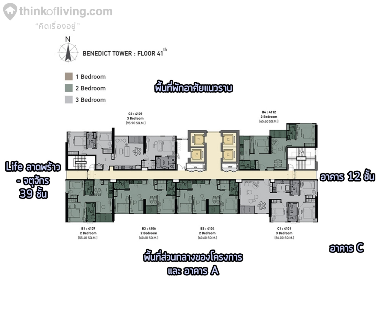 The Saint Residences คอนโด High Rise 3 อาคาร ห่างจาก MRT พหลโยธิน 350 ...