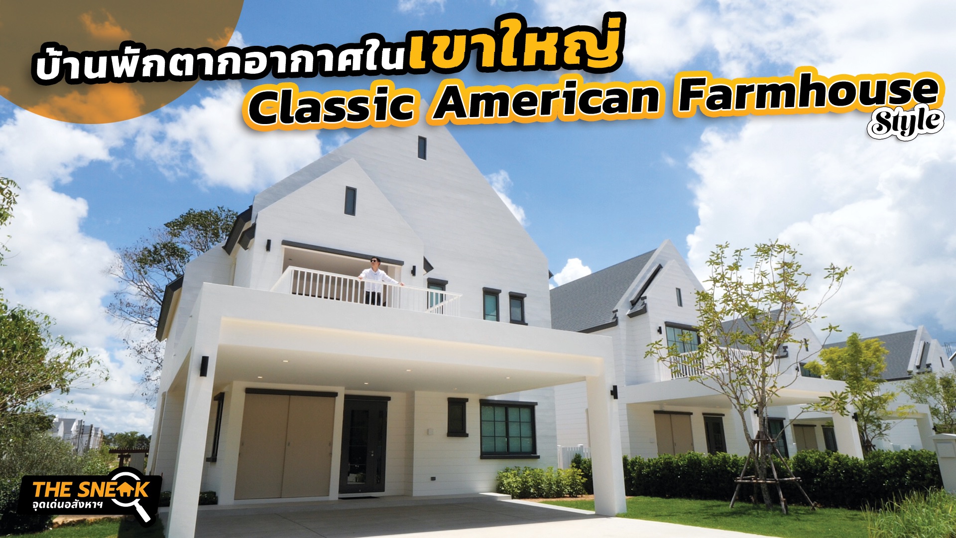 Barnyard เขาใหญ่ บ้านพักตากอากาศรายล้อมด้วยธรรมชาติ บนถนน 3052 อ.ปากช่อง จ.นครราชสีมา จาก สัมมา ...